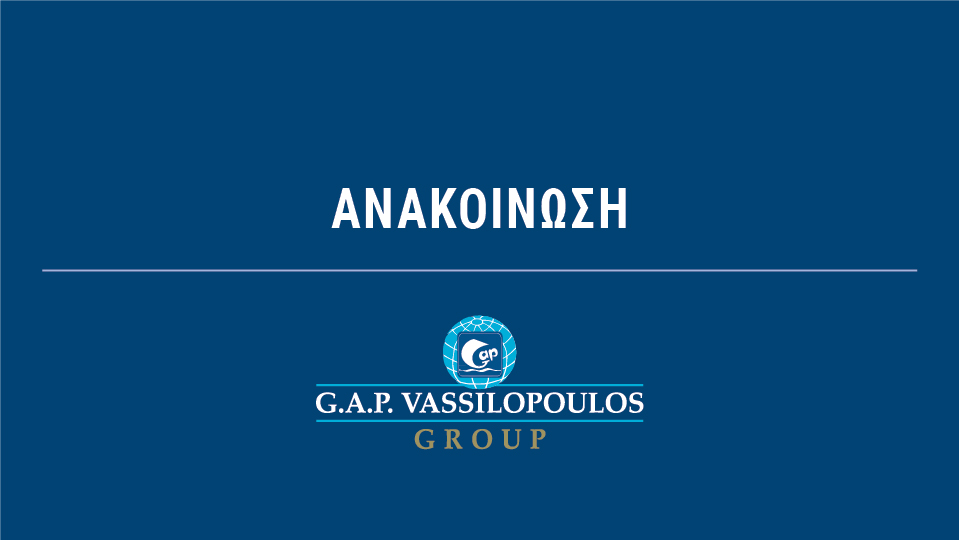 Ανακοίνωση - G.A.P. AKIS Express